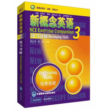 新概念英语3(练习详解)/培养技能