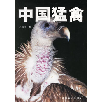 中国猛禽(中文版) 科学与自然 书籍