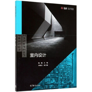 室内设计/室内艺术设计专业新形态一体化教材