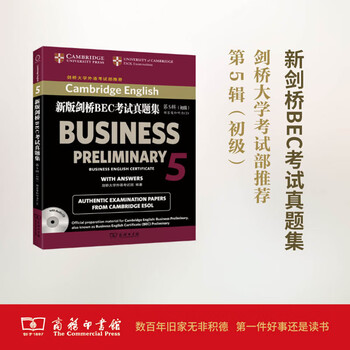 新版剑桥BEC考试真题集：第5辑:初级 英国剑桥大学外语考试部 编著 著作 外语－等级考试 文教 商