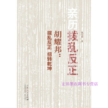 亲历拨乱反正 沈宝祥