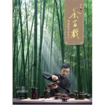 茶百戏