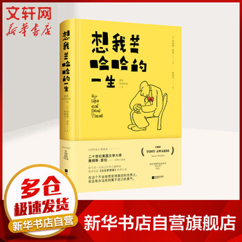 想我苦哈哈的一生