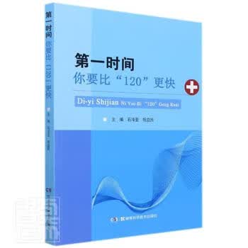 RT正版 时间(你要比120更快)