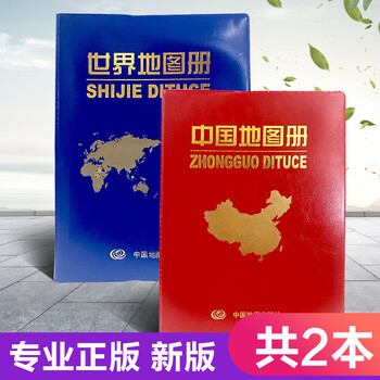 【大社正版】2022世界地图册/2022中国地图册正版全新全国城市地图/交通旅游地图/国家地理知识