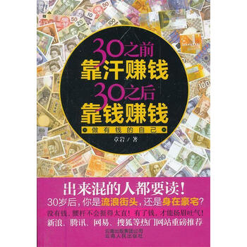 做有钱的自己【正版图书，放心下单】