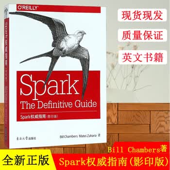 全新 Spark指南英文版东南大学出版社Spark指南()