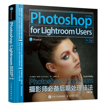 Photoshop+Lightroom摄影师后期处理技法（第2版）