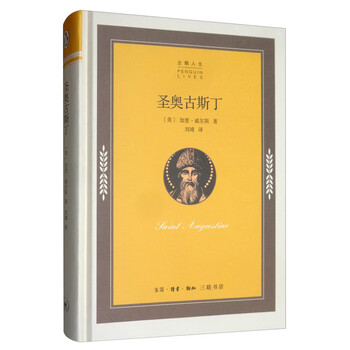 [正版图书]企鹅人生：圣奥古斯丁
