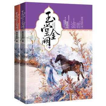 玉堂金阙