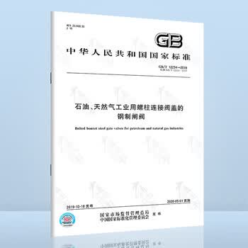 GB/T 12234-2019	石油、天然气工业用螺柱连接阀盖的钢制闸阀