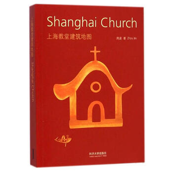 上海教堂建筑地图