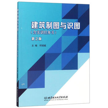 建筑制图与识图建筑  图书