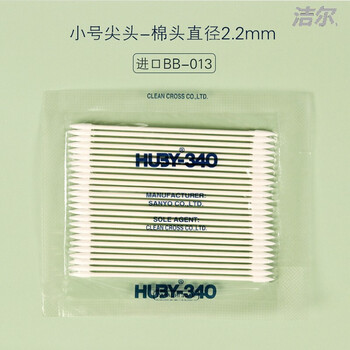 日本三洋无尘棉签擦拭棒 HUBY-340 工业用光学电子防静电净化棉棒 进口BB-013 棉头直径2.2MM 25支/包【图片 价格 品牌 报价】-京东