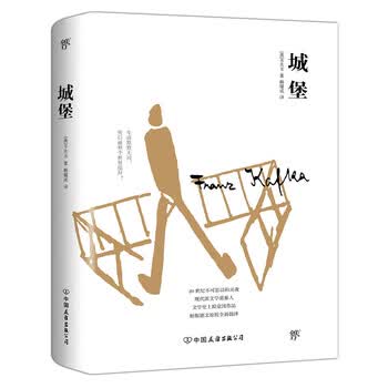 城堡