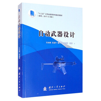 自动武器设计 附卡片