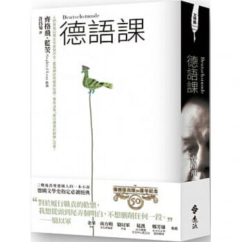 台版 德语课50周年纪念版