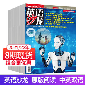 英语沙龙原版阅读少儿版杂志2021年2022年1月多期打包 初中高中生双语版英语学习青少年课外阅读 【原版8本】21年10-12/22年1-5月刊