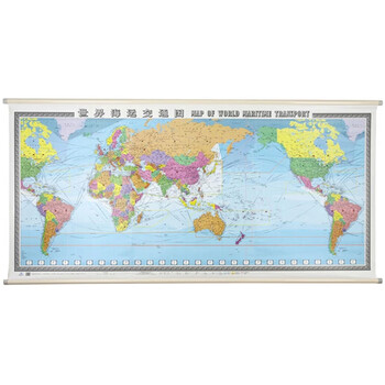 海运交通图挂图（精装版 2.3米*1.1米 中英文对照 交通地图 航海路线港口）