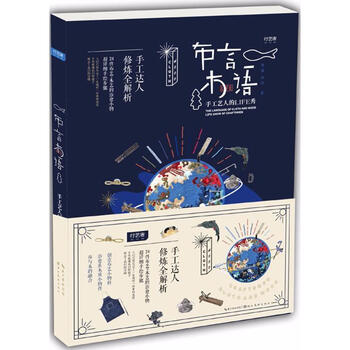 布言木语手工艺人的LIFE秀