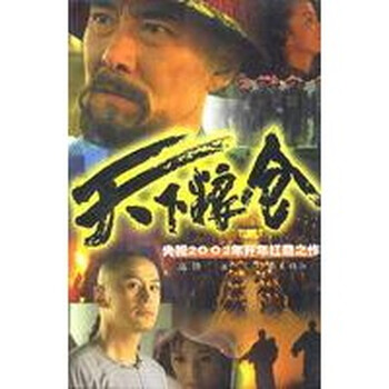 天下粮仓 蒋义宏  作家出版社