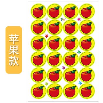 儿童贴画贴纸卡通可爱贴贴贴纸墙面墙贴墙画标签纸奖励贴纸自律表定制贴纸印logo小红花小贴画大拇指表扬贴纸 苹果贴纸（大号50张1200贴）