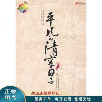 平凡的清穿日子2：彩虹堂
