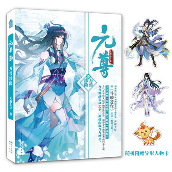 元尊小说1-21册天蚕土豆著玄幻武侠小说 青春文学玄幻斗破苍穹/武动乾坤/大主宰/穹榜之圣后新书 元尊18万兽涉险