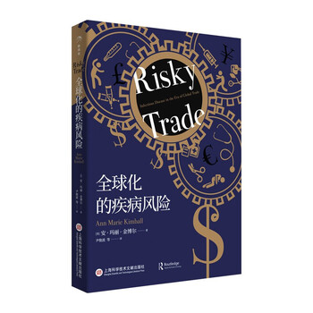 化的疾病风险