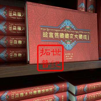 物流发货 包邮正版 故宫旧藏藏文大藏经 北京版 甘珠尔丹珠尔全套153册精装 故宫博物院编故宫出版社