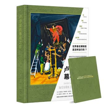 卢浮宫的幕布之后