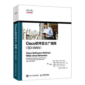 Cisco软件定义广域网（SD-WAN）9787115582072