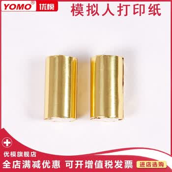 优模 心肺复苏模拟人配件肺袋囊橡皮人脸面皮假人模型操作垫打印纸适配器电源数据线CPR呼吸吹气面膜 热敏打印纸10卷