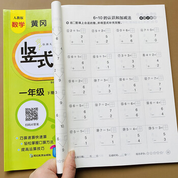 一二三年级口算题卡竖式题卡100以内加减法乘除法混合数学练习册 竖式计算一年级上下册