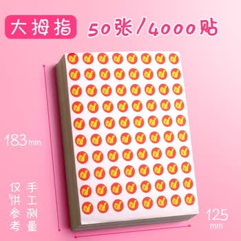 儿童奖字贴纸小红花奖励贴教师鼓励榜宝宝完成目标小贴纸手上家用 大拇指-4000贴