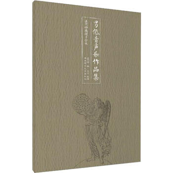男低音声乐作品集 温可铮教授手抄版