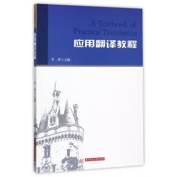 应用翻译教程