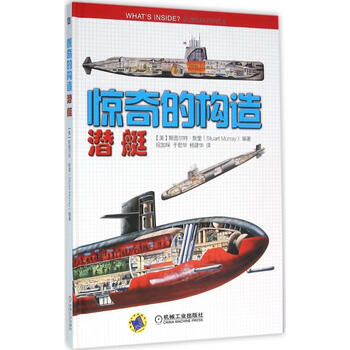 潜艇