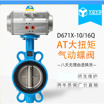 D671X-16 气动对夹式蝶阀AT气动快速切断阀DN100 150 200 250 300 DN100(橡胶套球磨板)【图片 价格 品牌 报价】-京东