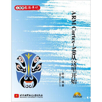工程师经验手记:ARMCortex-M0从这里开始