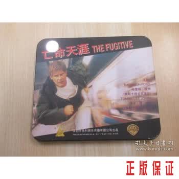 保证正版  可开发票！！亡命天涯   CD光盘