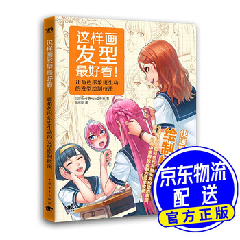 这样画发型好看!