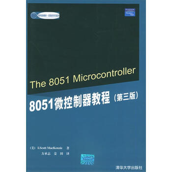 8051微控制器教程【正版图书，放心下单】