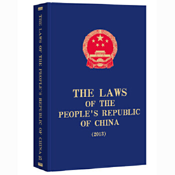 THE LAWS OF THE PEOPLE’S REPUBLIC OF CHINA (2013) 