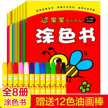 植物涂色全套8册涂色书3-6岁儿童简笔画大全幼儿园宝宝2-3岁学前班学画画绘本入门教材启蒙认知拼音识