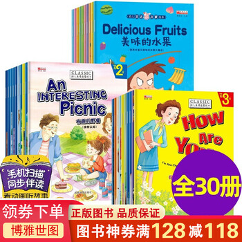 幼儿英语启蒙绘本全30册第1+2+3辑英文绘本3-6-10岁儿童零基础幼儿园启蒙同步有声动画故事教学
