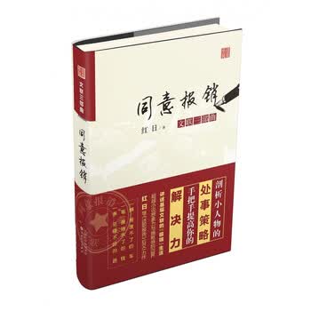 同意报销(文联三部曲)
