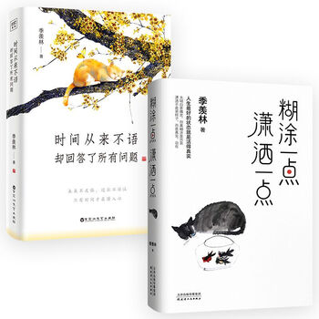 时间从来不语，却回答了所有问题 我想做一个能在你的葬礼上描述你一生的人123 心安即是归处 季羡林散文随笔集作品集自选 名家作品 凤凰新华书店旗舰店 【单本套装可自选】 时间从来不语，却回答了所有问题