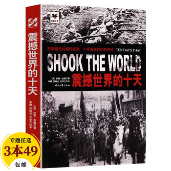【包邮】二战军事史苏德战争 铁血文库：震撼世界的十天 定价66