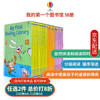 我的第一个图书馆 My First Reading Library 套装50册 分级阅读 英文原版